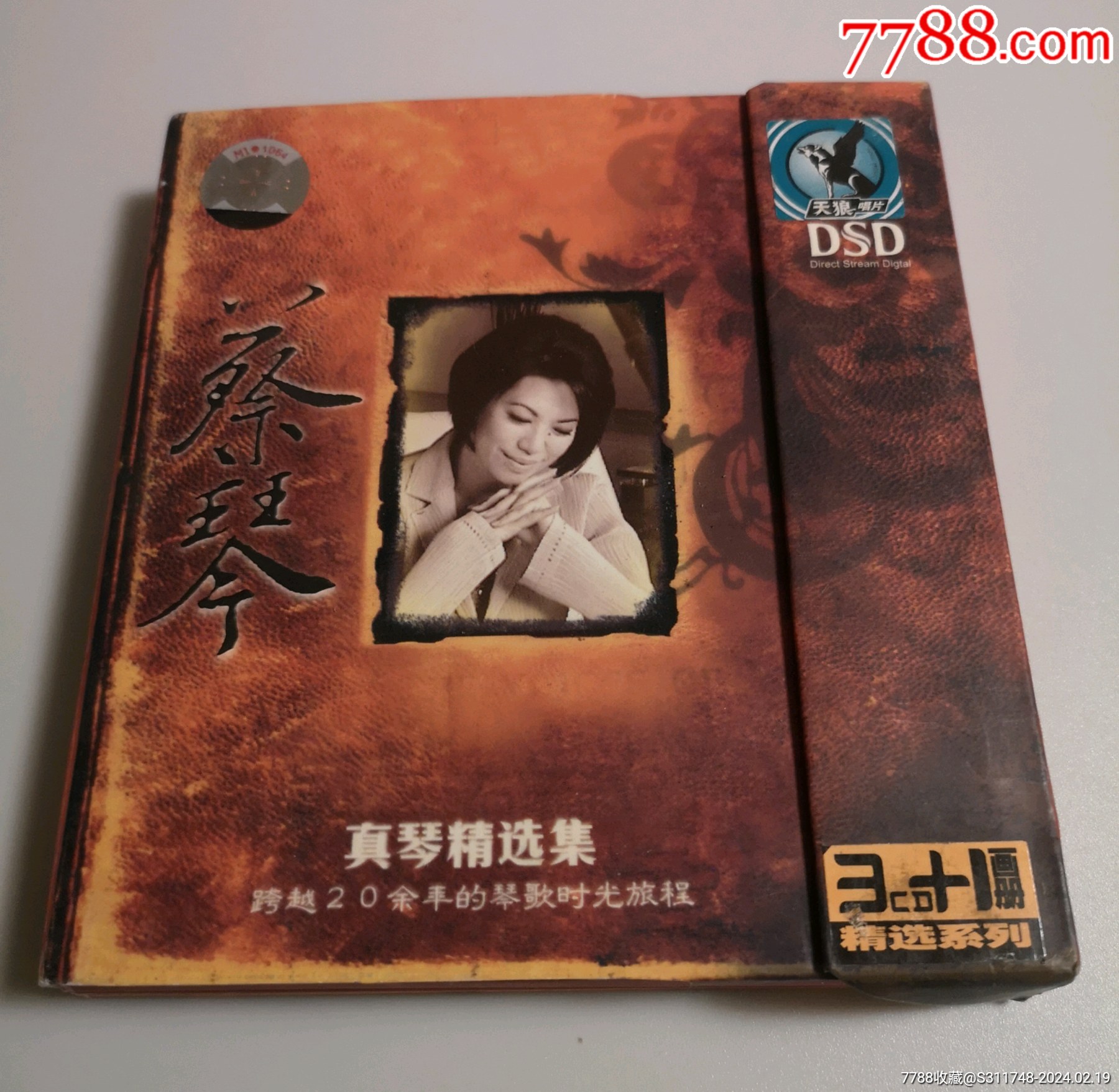 蔡琴CD（3CD+1画册）_音乐CD_爱乐音像店【7788收藏__收藏热线】