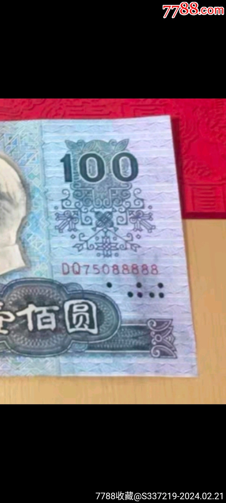 90100老虎号88888__【7788收藏__收藏热线】