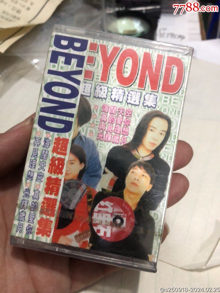 BEYOND超级精选_磁带/卡带_音乐小咖【7788收藏__收藏热线】