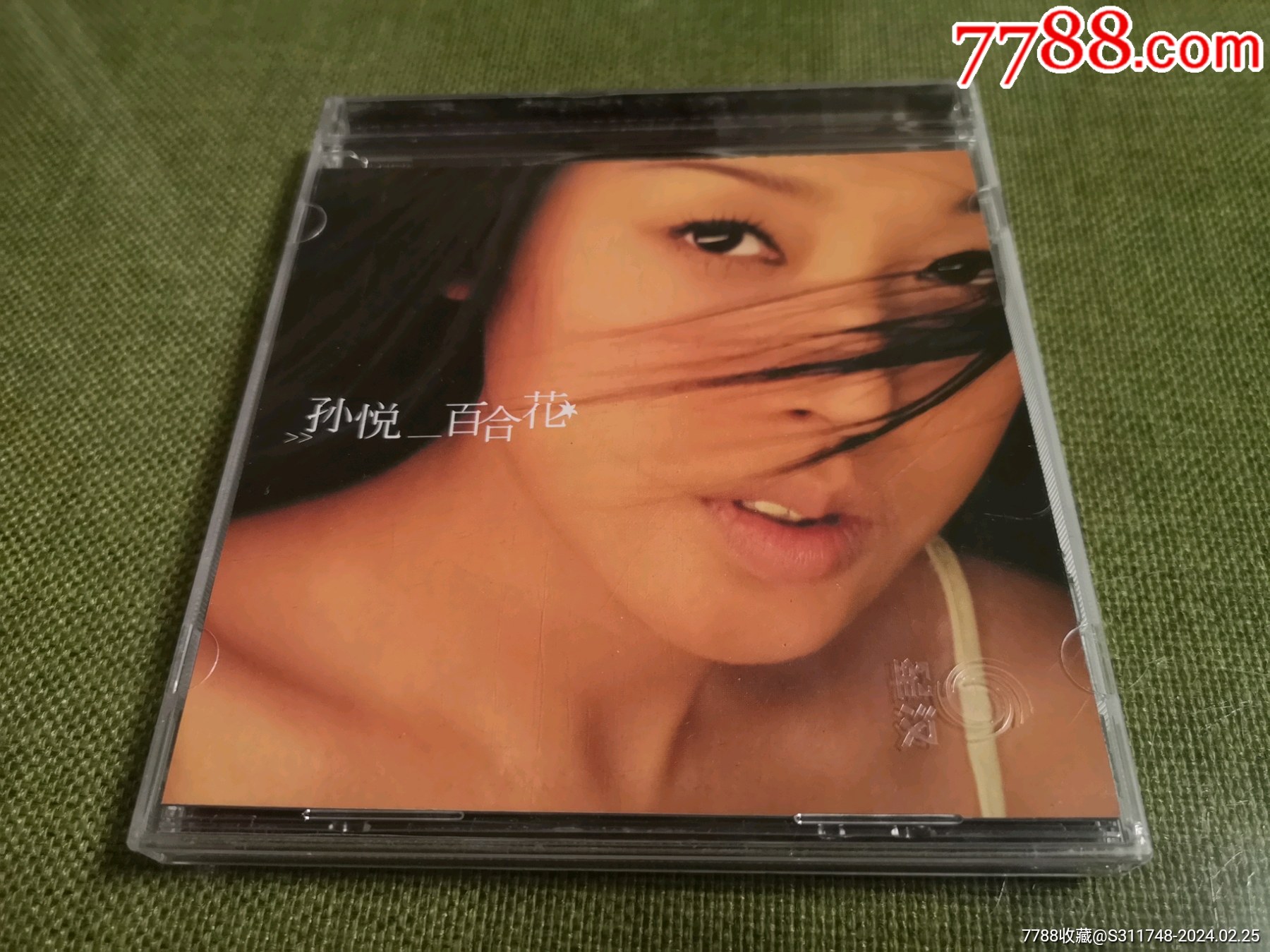 孙悦CD__【7788收藏__收藏热线】