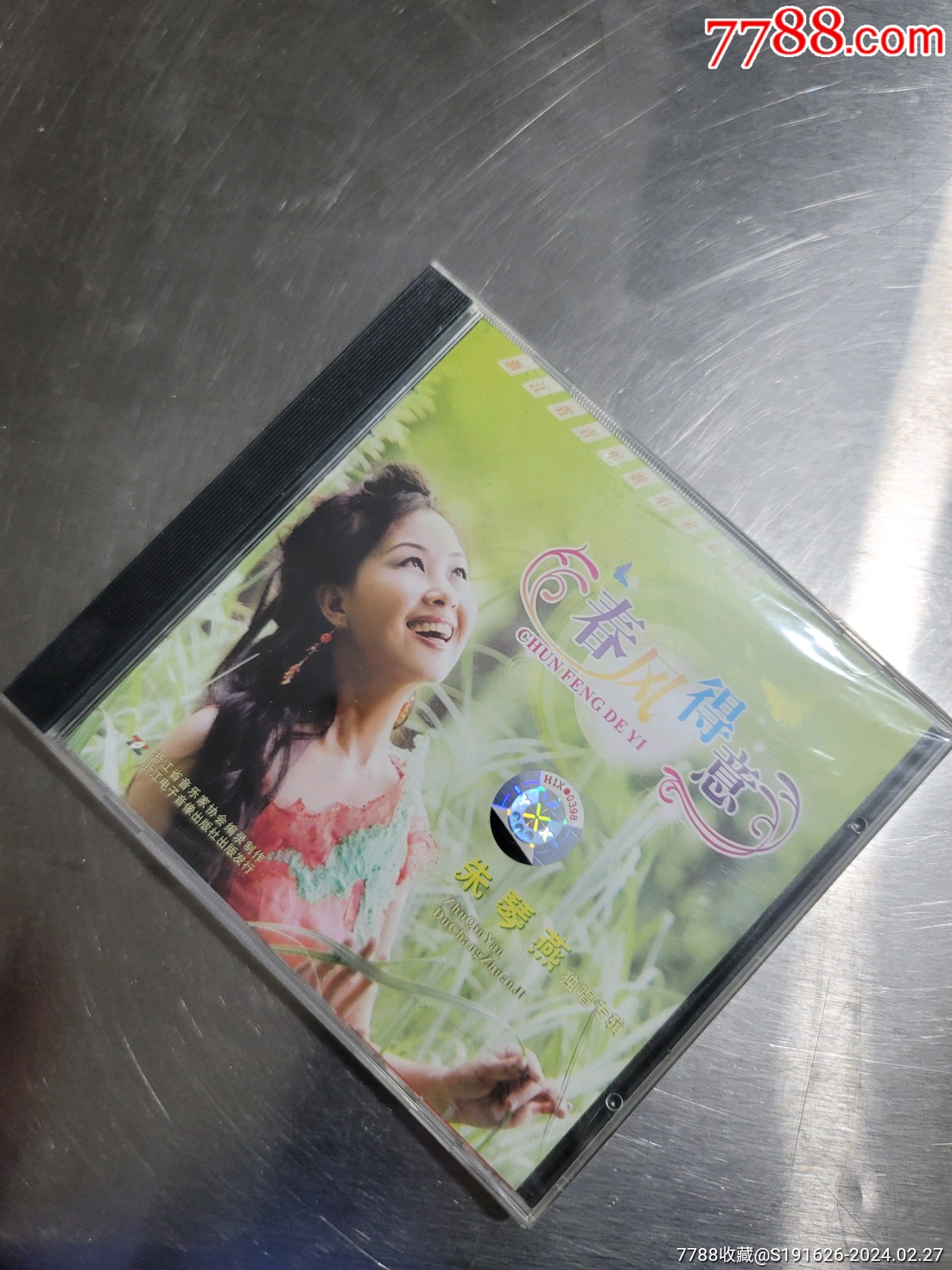 朱琴燕，春风得意，CD【3.10日左右统一发货】__【7788收藏__收藏热线】