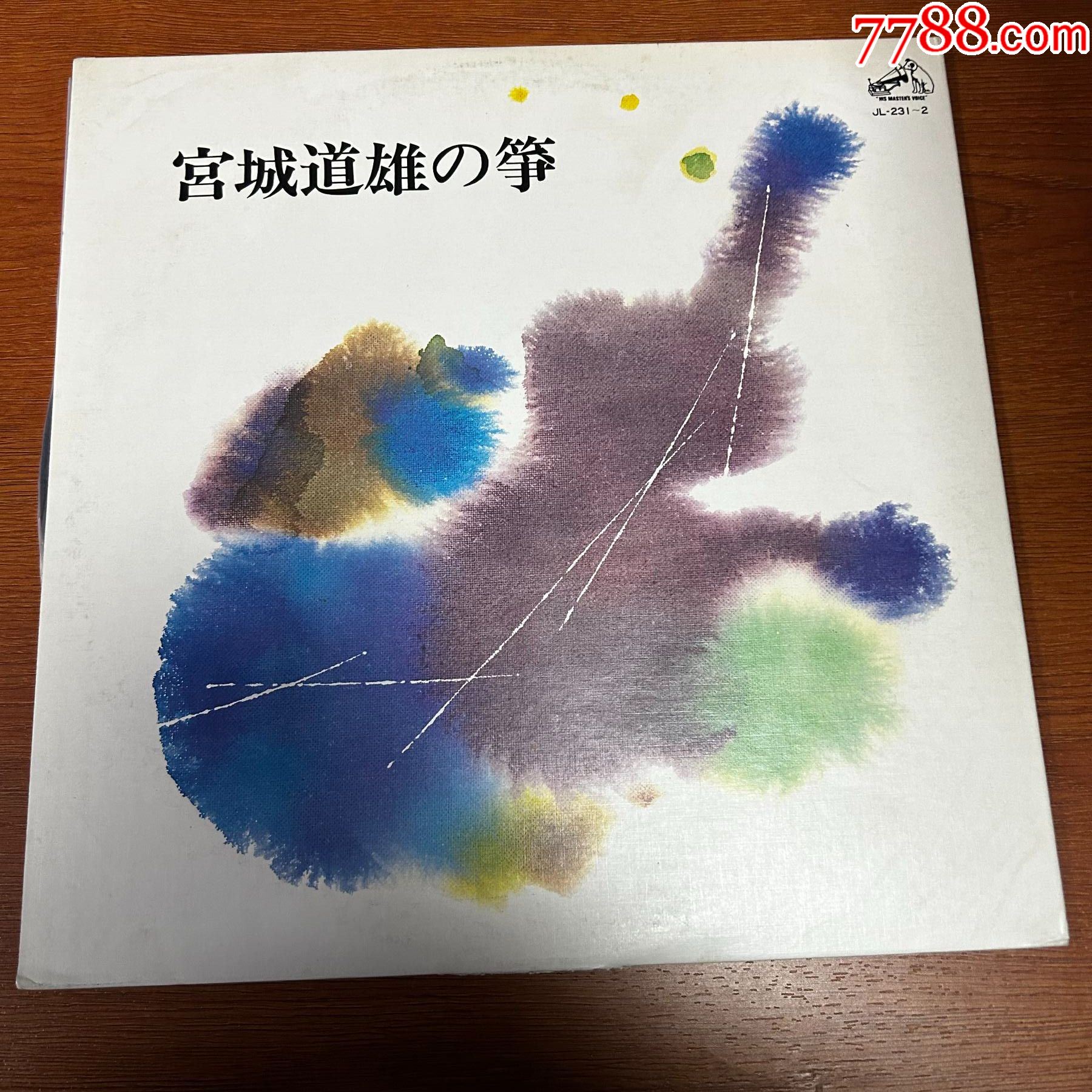 宫城道雄之筝作品集-2LP-A69__【7788收藏__收藏热线】