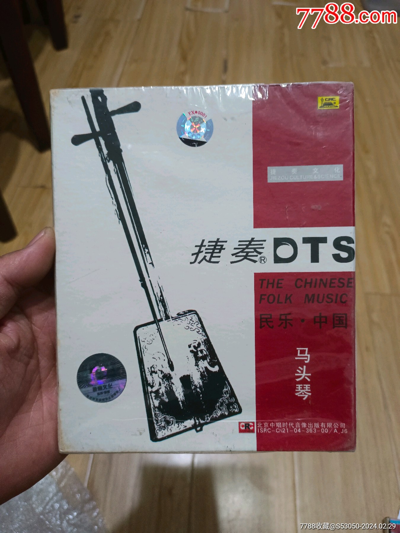 全新未拆封，捷奏dts，cd，民乐，中国，马头琴__【7788收藏__收藏热线】