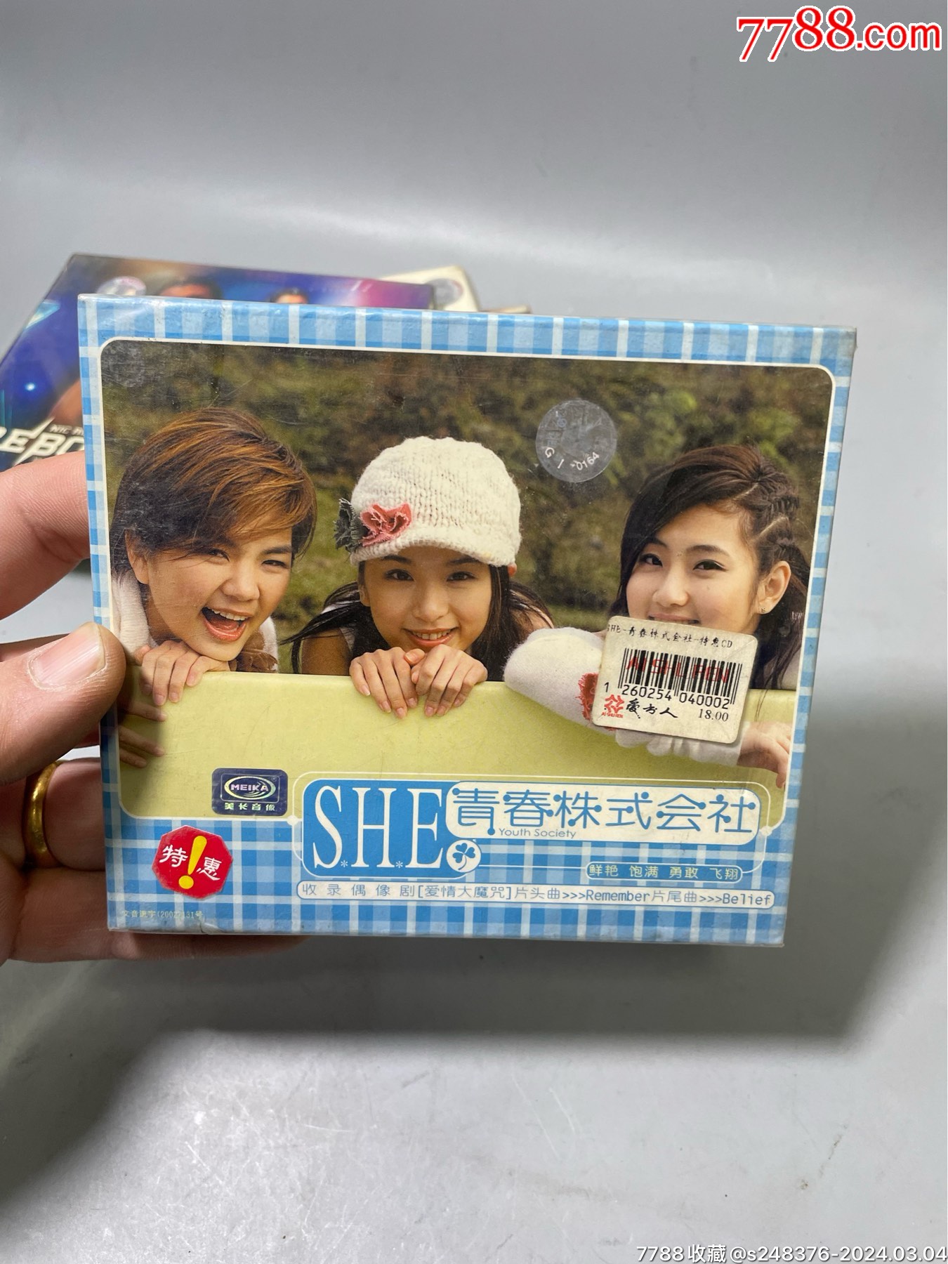 SHE未拆封专辑CD__【7788收藏__收藏热线】