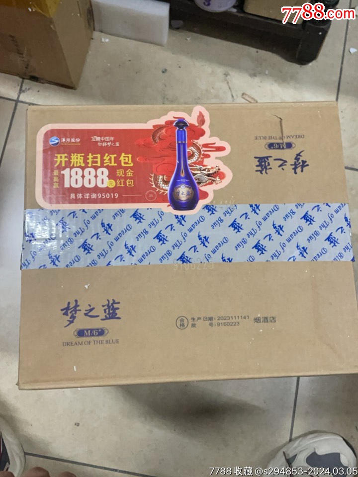 2023年52度梦之蓝M6+一箱（550ml×4瓶，原箱未拆）_老酒收藏_幽幽古董东【7788收藏__收藏热线】
