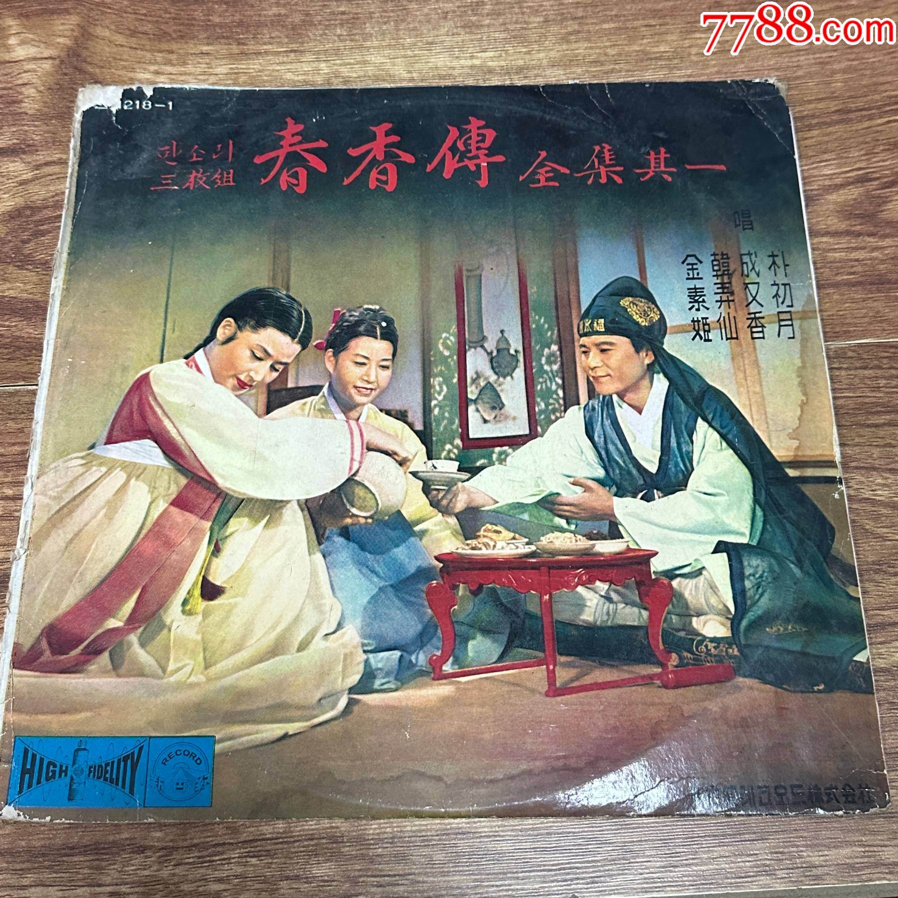 春香傅-韩国音乐-12寸黑胶LP-A36_海外唱片/胶片_碟行音像制品店【7788收藏__收藏热线】