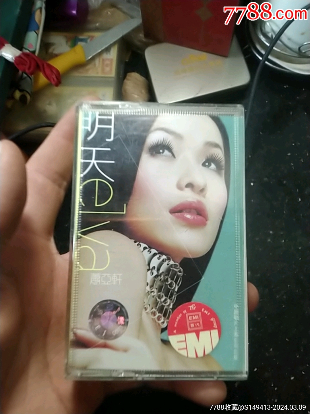 明天eIva萧亚轩专辑(音质倍儿棒，欢迎收藏)__【7788收藏__收藏热线】