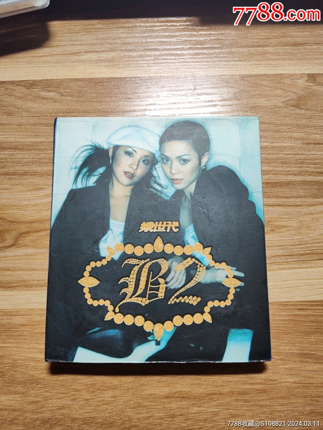 B2-娥世代CD+VCD，BMA纸盒港版__【7788收藏__收藏热线】