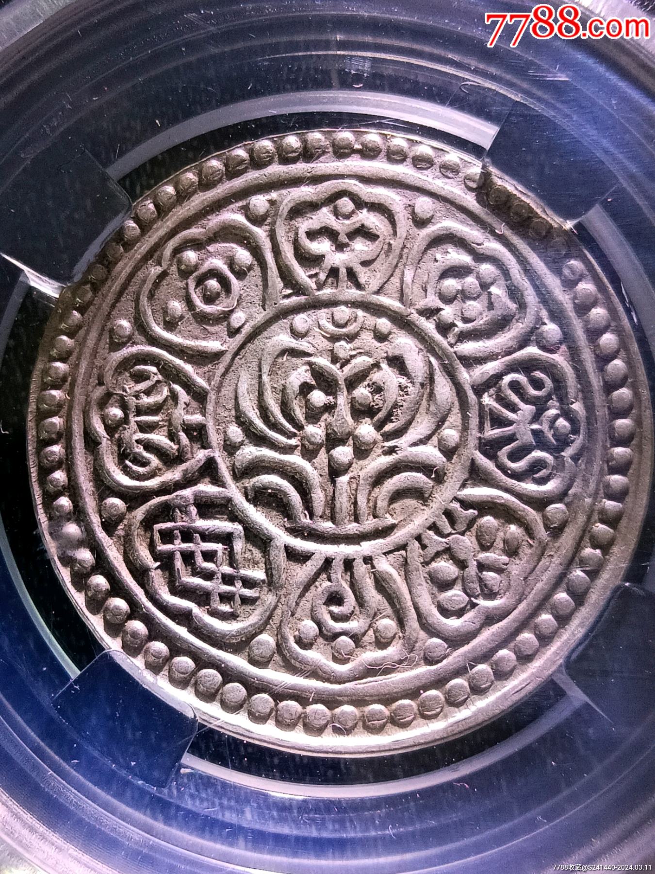 MS62分精品西藏章嘎银币单水线接近未流通__【7788收藏__收藏热线】