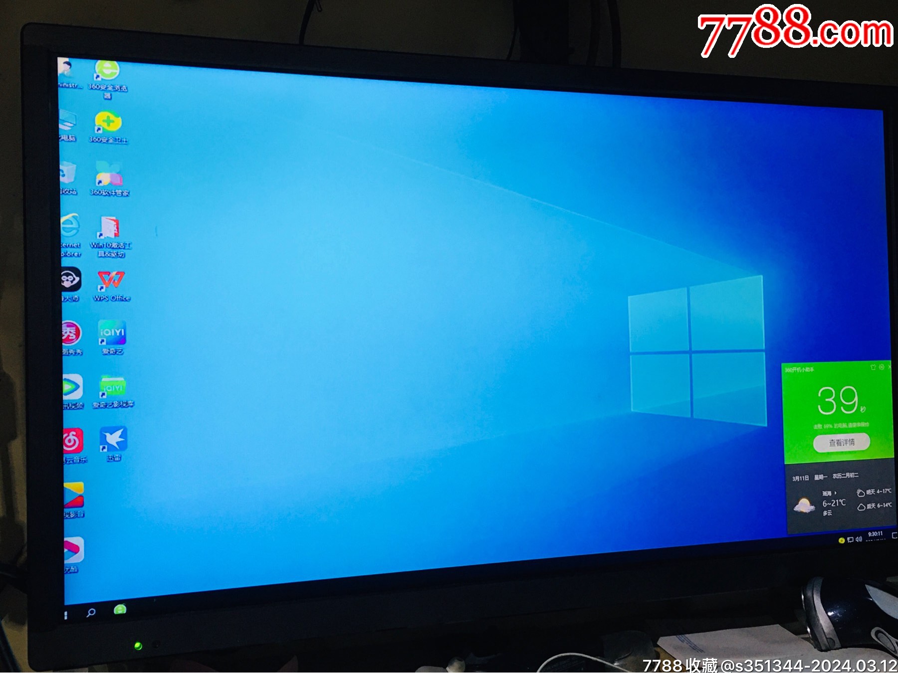（高配）AMD-FX-8800P推士机4C+8G四核主机__【7788收藏__收藏热线】