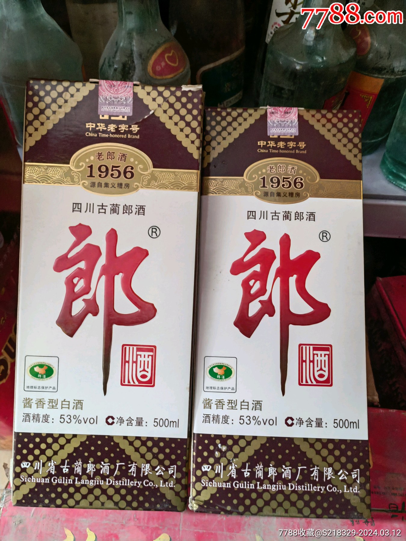 郎酒1956__【7788收藏__收藏热线】