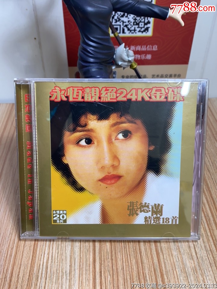 张德兰-精选18首。永恒靓绝24K金碟系列。日本三菱版。__【7788收藏__收藏热线】