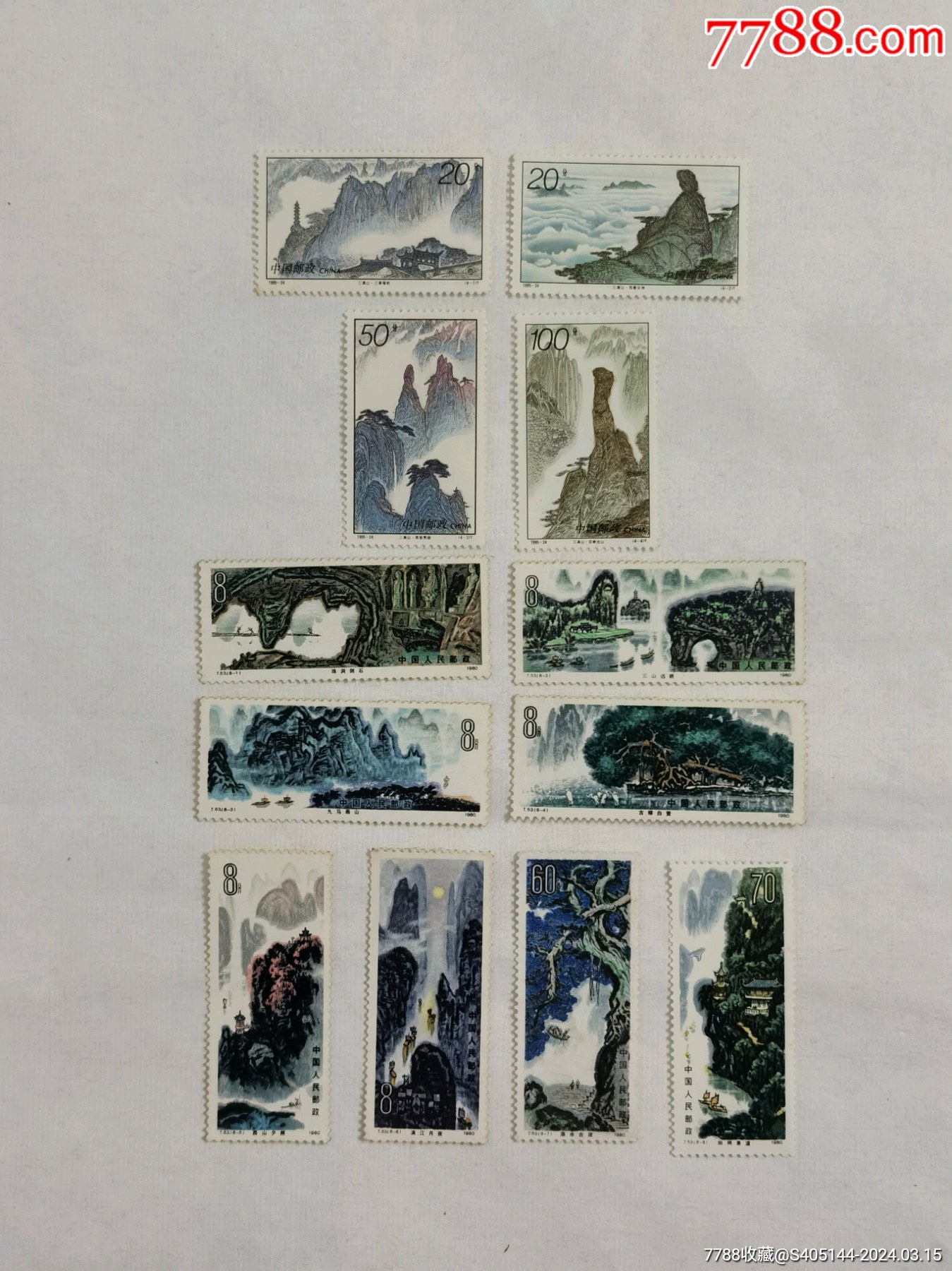 T53桂林山水+三清山共2套。__【7788收藏__收藏热线】