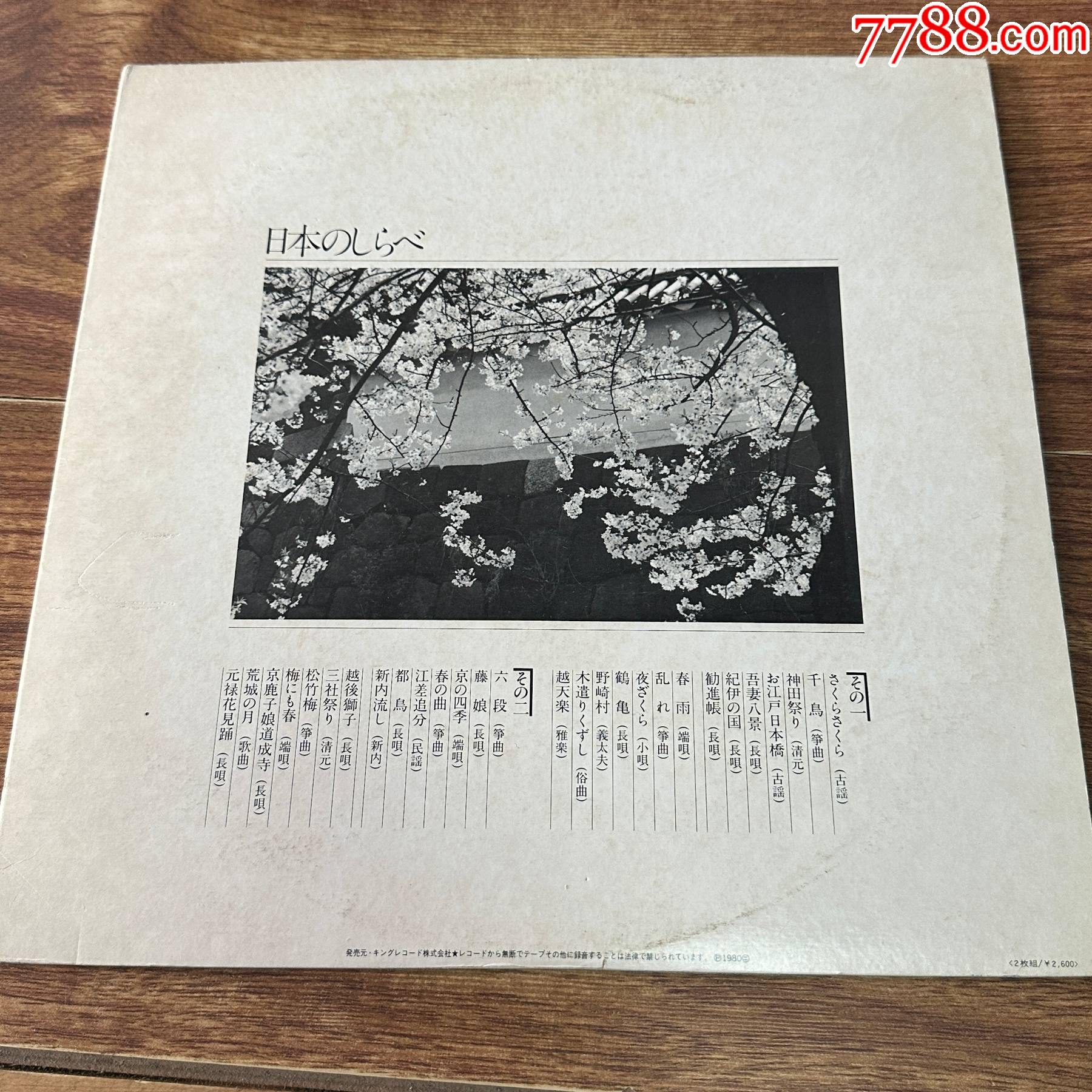日本のLらべ-12寸黑胶2LP-A58__【7788收藏__收藏热线】