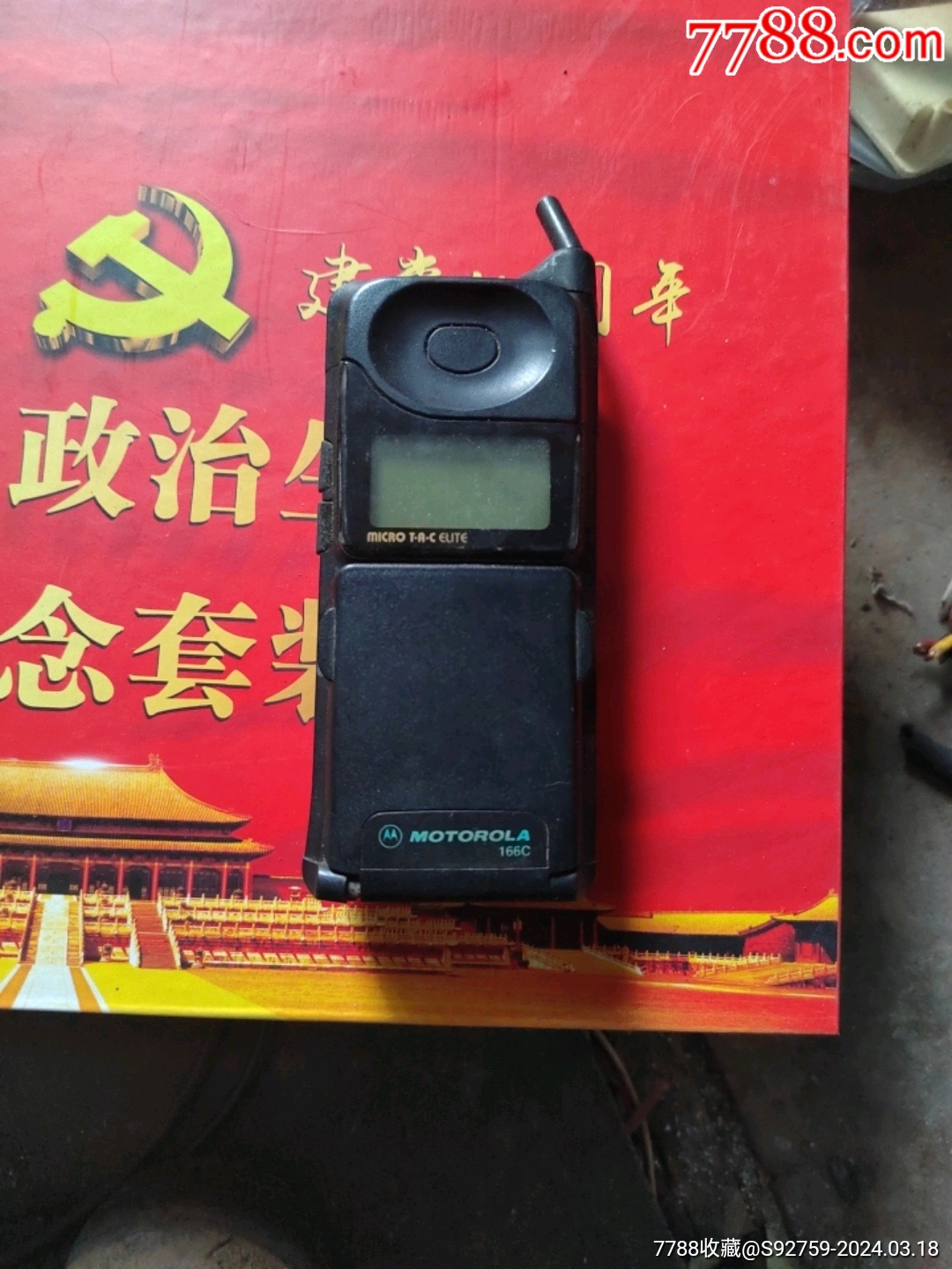 摩托罗拉166c-价格:10元-au37147280-其他手机 -加价-7788收藏__收藏热线