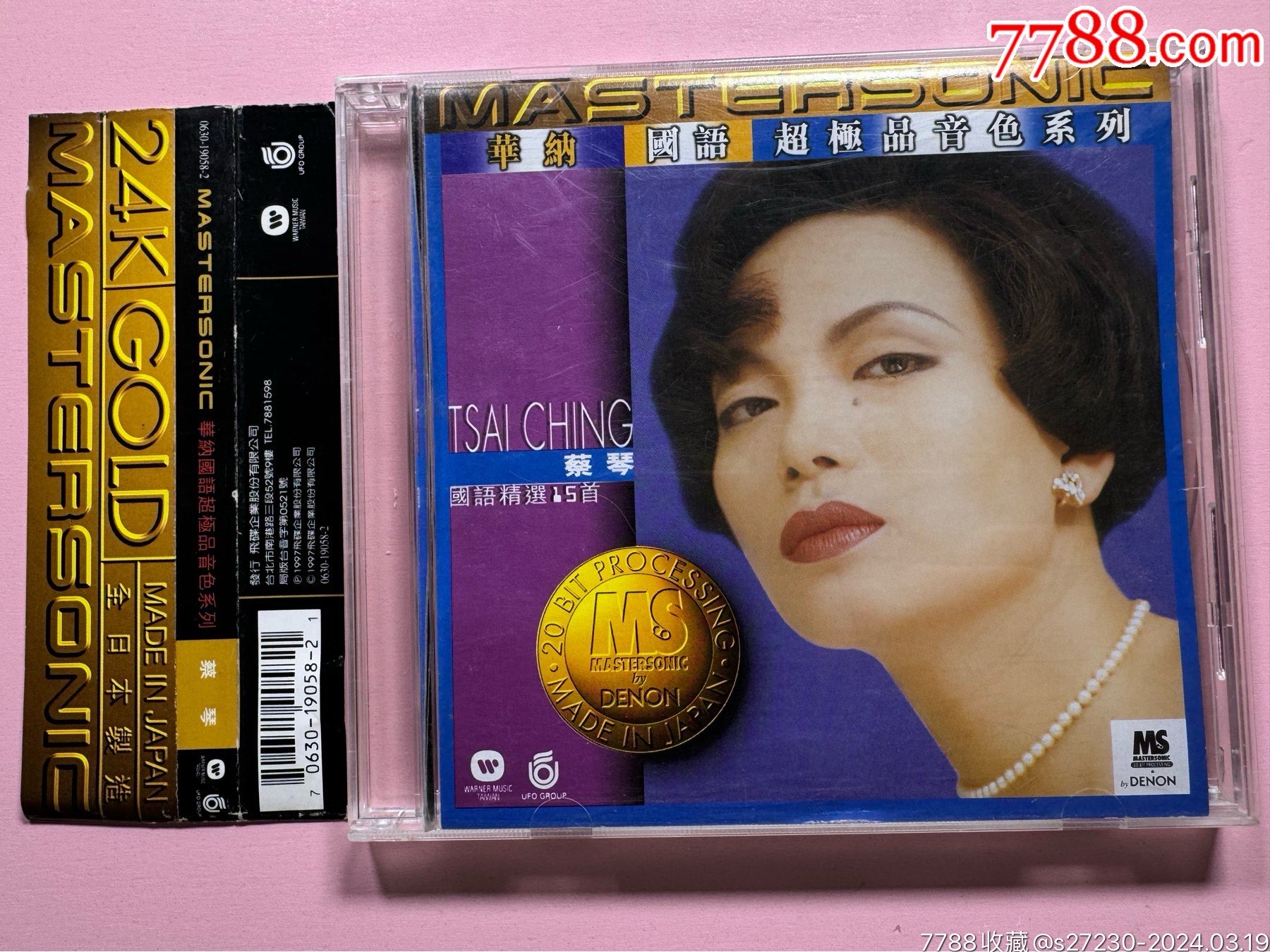 蔡琴《国语精选15首》日本天龙1MM1版24K金碟CD__【7788收藏__收藏热线】