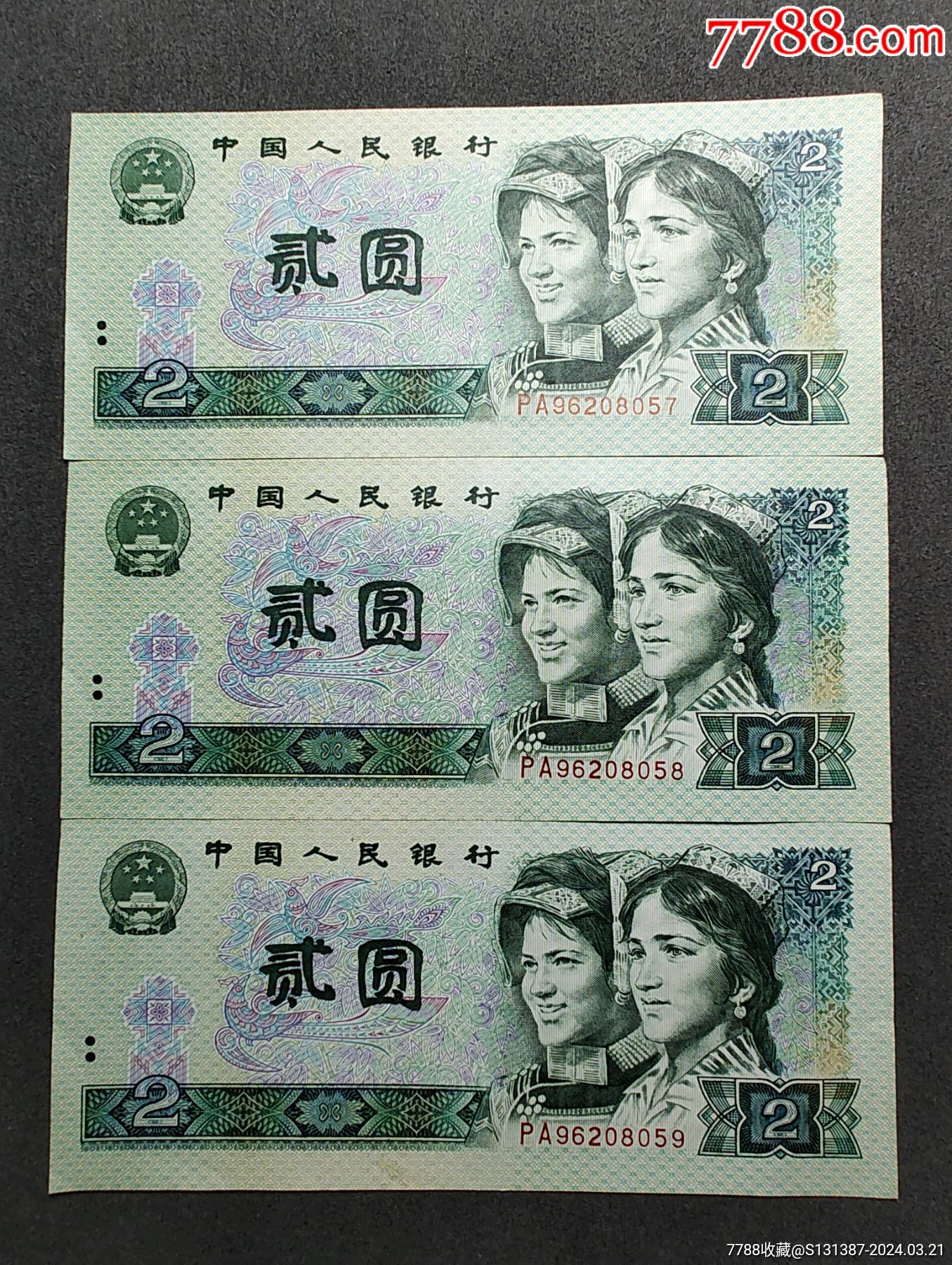 902绿幽灵PA特殊号码3连号__【7788收藏__收藏热线】