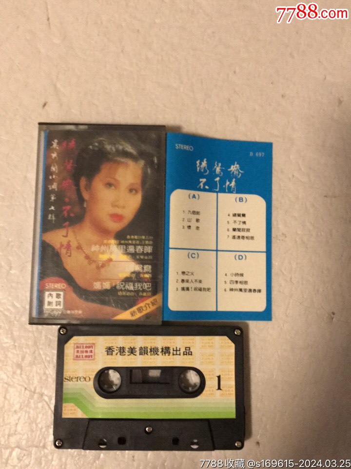 奚秀兰（美韻机构）__【7788收藏__收藏热线】