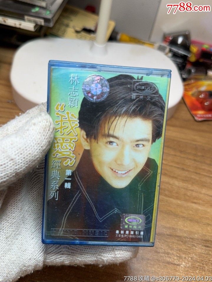 林志颖_【7788商城__七七八八商品交易平台(7788.com)】