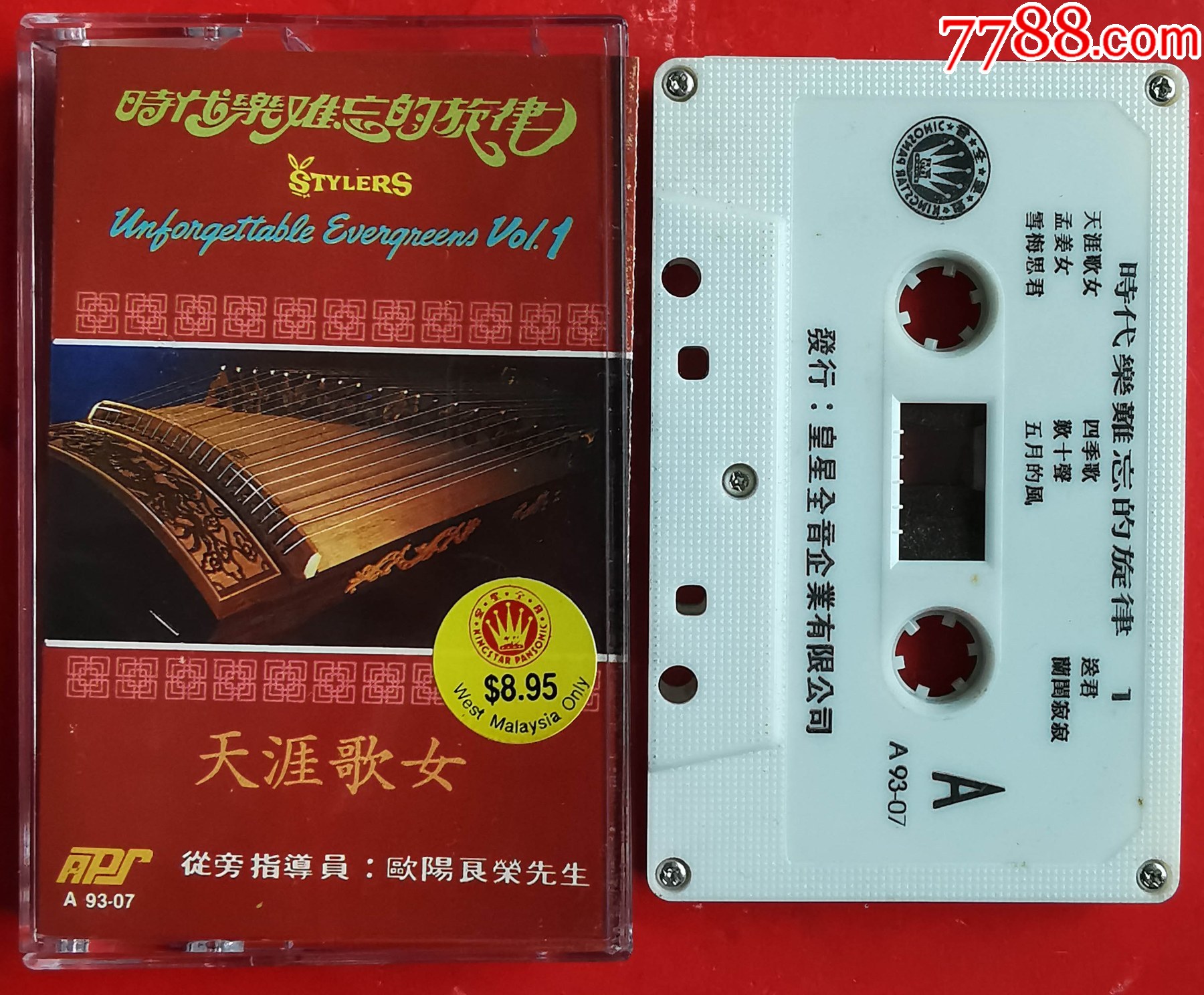 时代乐难忘的旋律-天涯歌女-2023-0402L__【7788收藏__收藏热线】