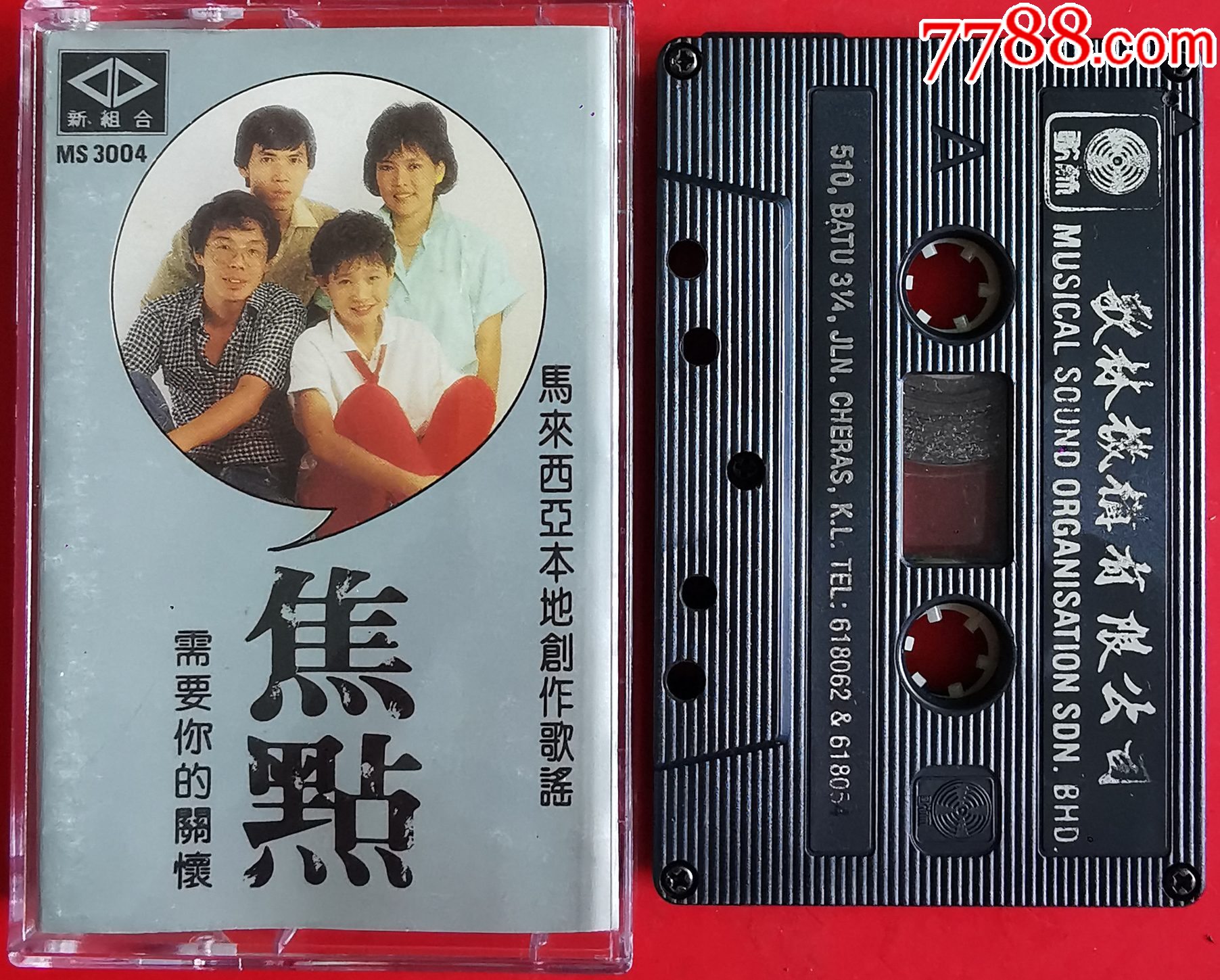 焦点-2023-0819-1X__【7788收藏__收藏热线】