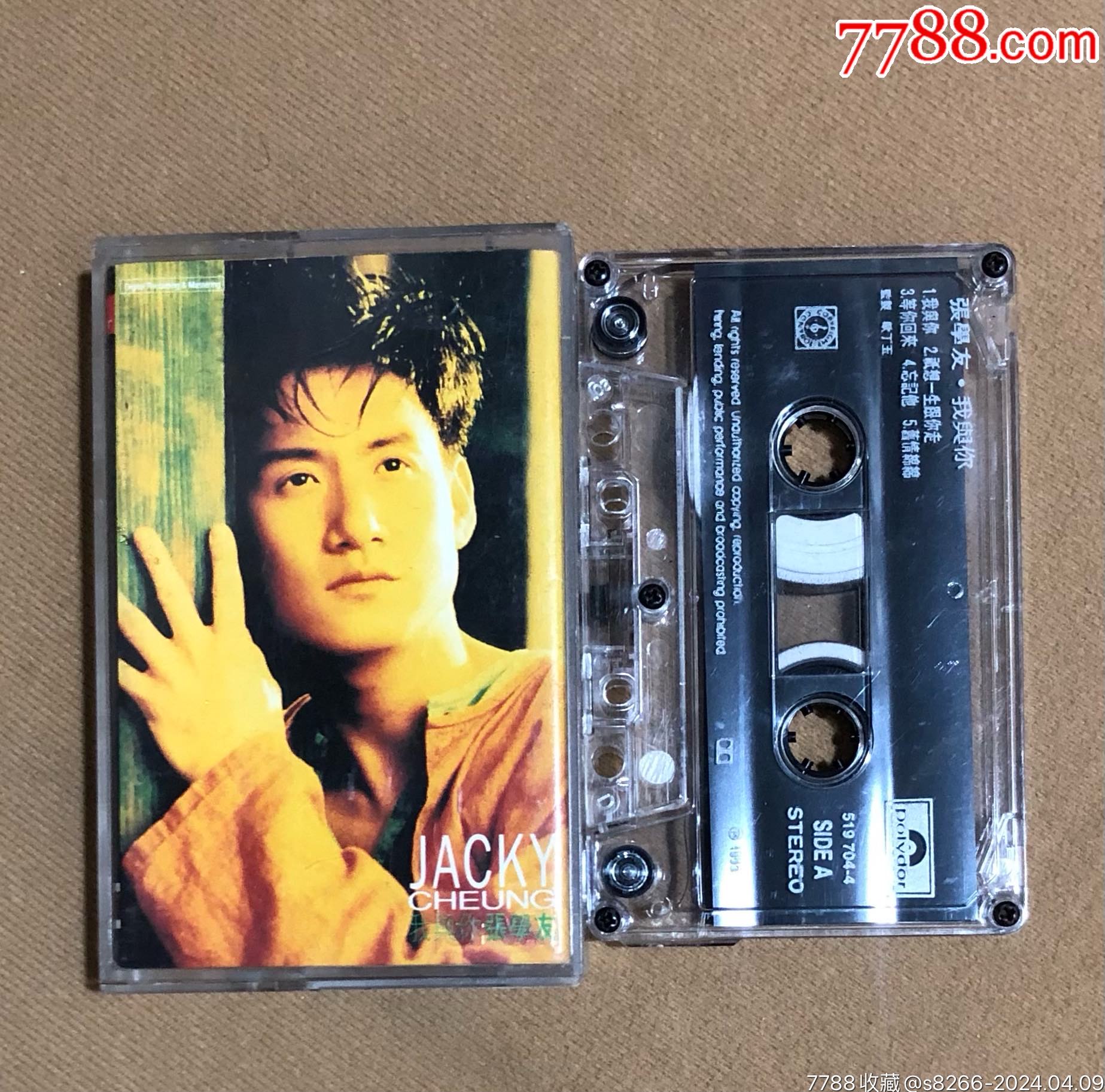 张学友…我与你（新马版）__【7788收藏__收藏热线】