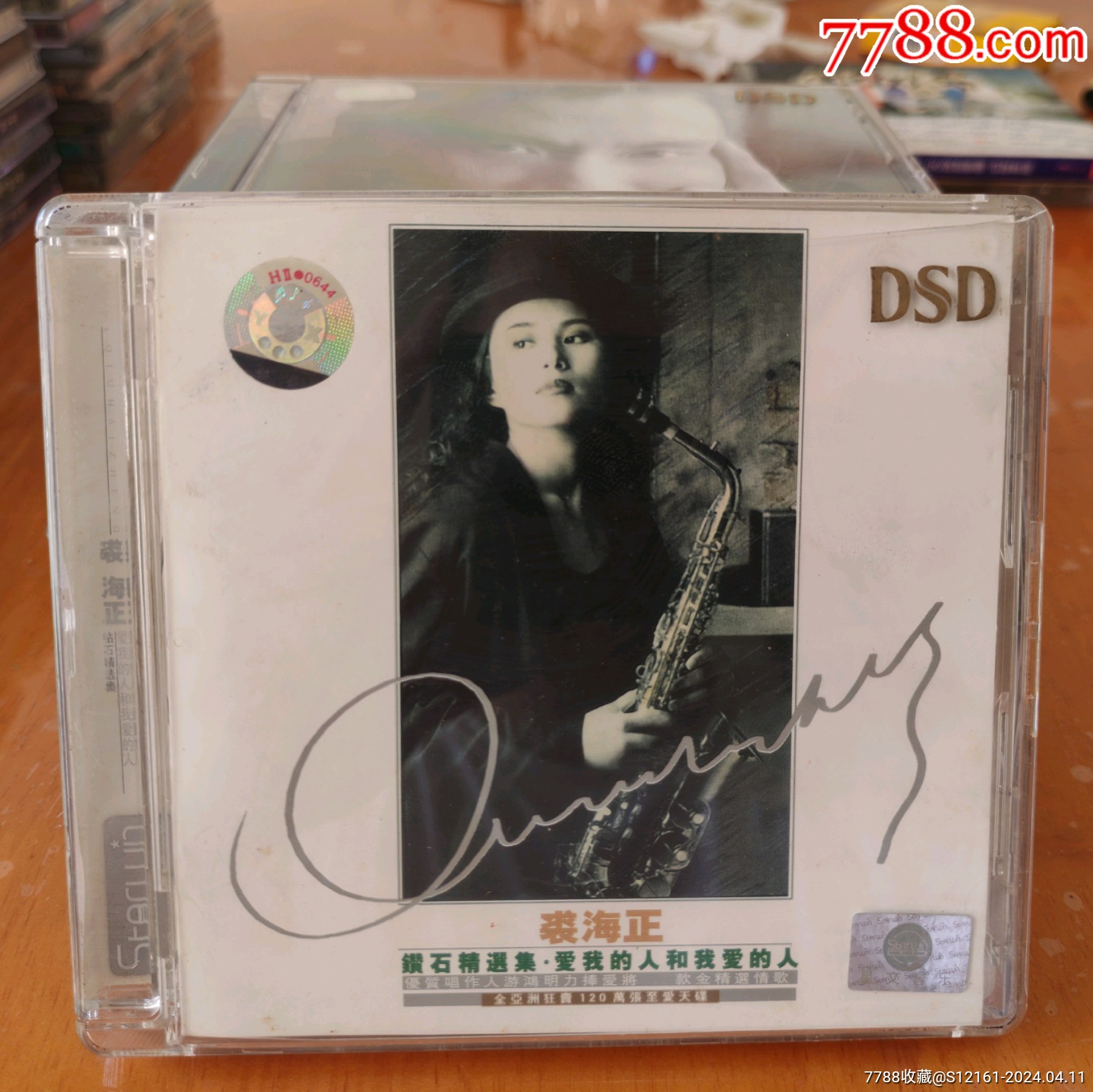 裘海正钻石精选集，品相很好！，DSD，星文唱片！__【7788收藏__收藏热线】