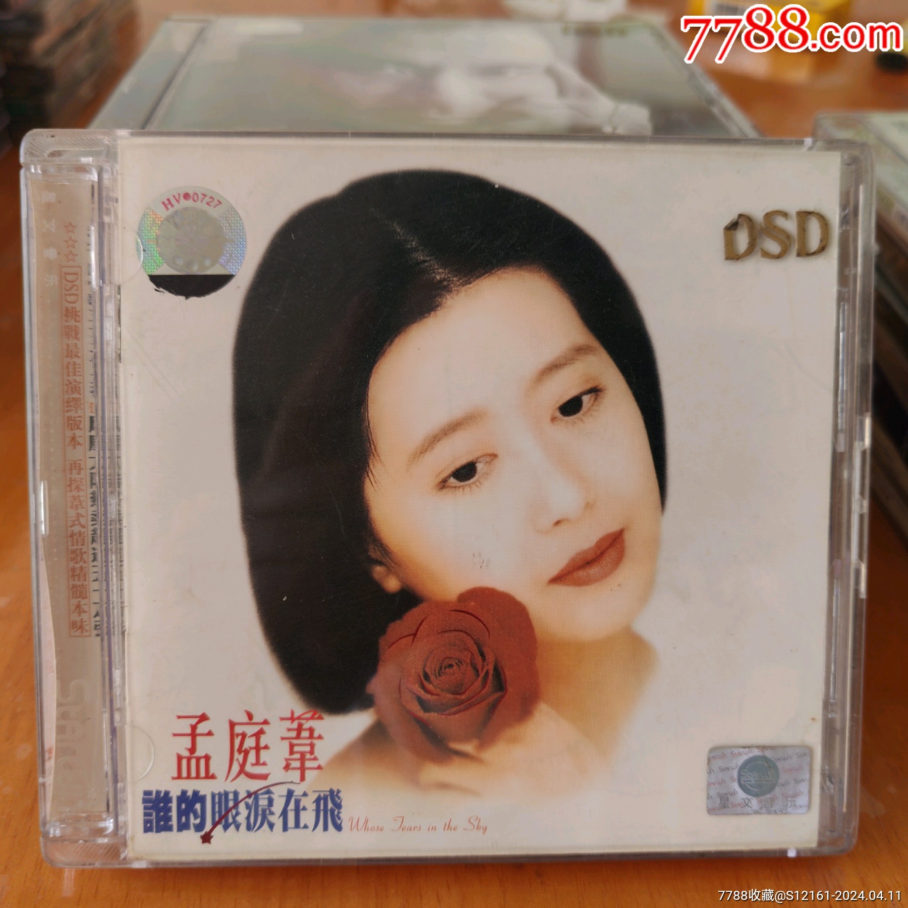 孟庭苇，谁的眼泪在飞，品相很好！，DSD，星文唱片！__【7788收藏__收藏热线】