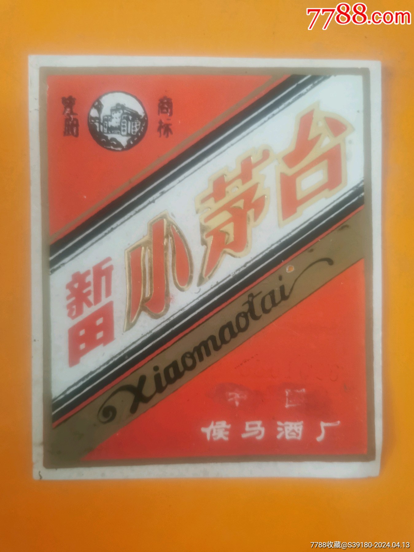 新田小茅台__【7788收藏__收藏热线】