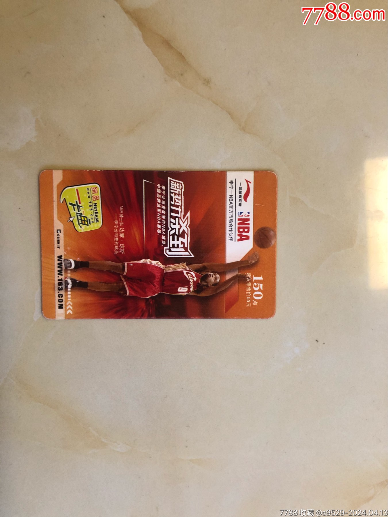 网易一卡通-NBA__【7788收藏__收藏热线】