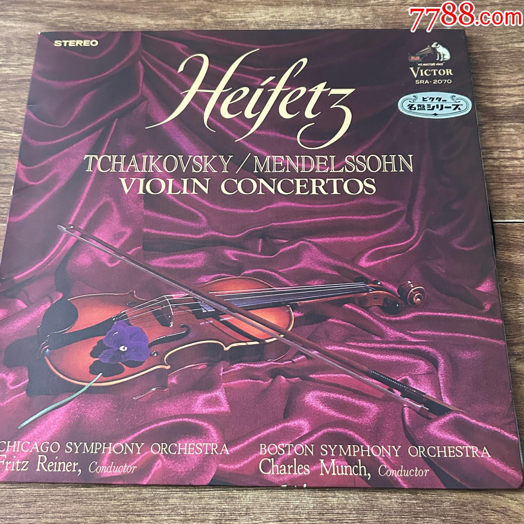 柴可夫斯基-门德尔松-小提琴协奏曲-海菲兹演绎-LP黑胶-A51-外壳破裂__【7788收藏__收藏热线】