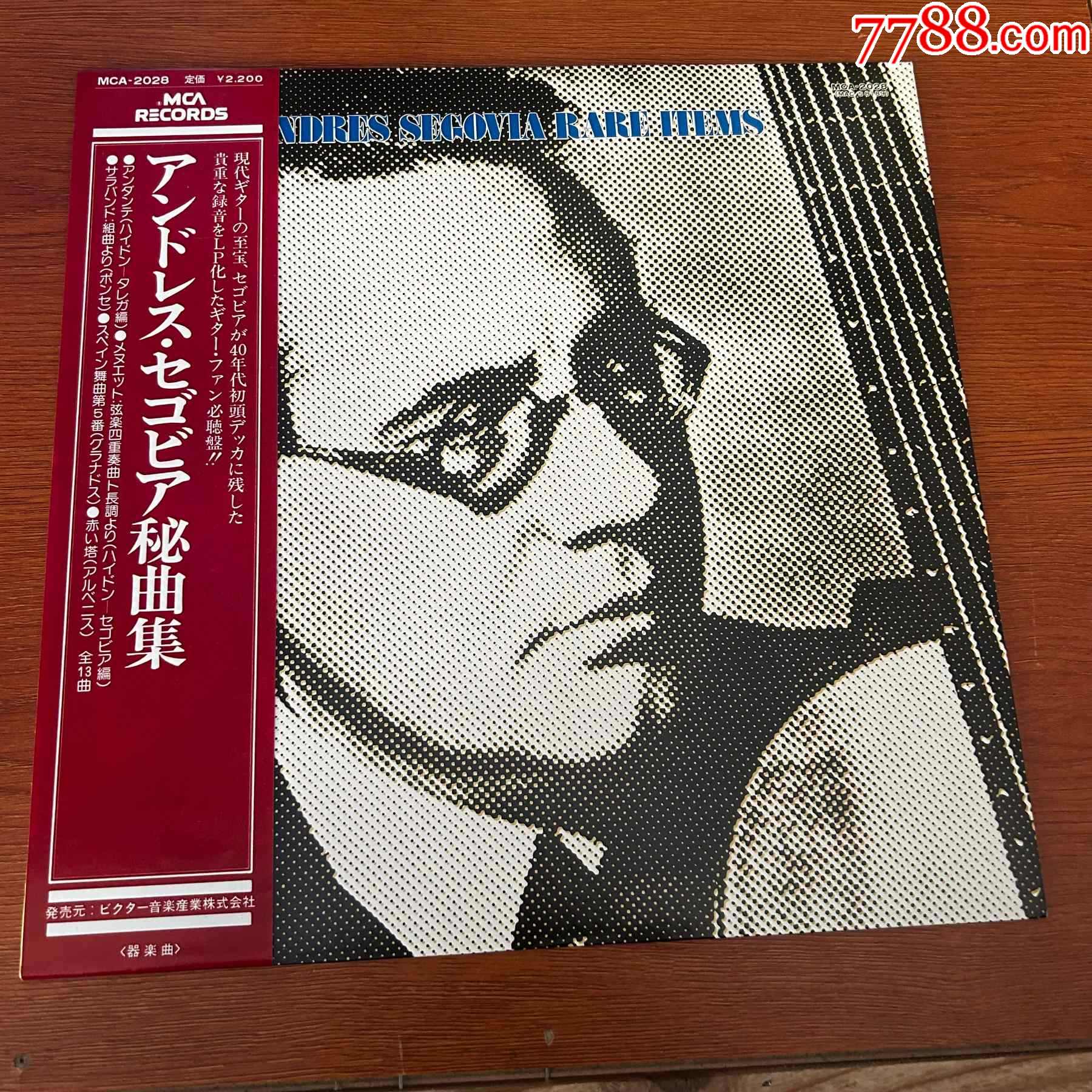 海顿-弦乐四重奏-12寸黑胶LP-A58__【7788收藏__收藏热线】