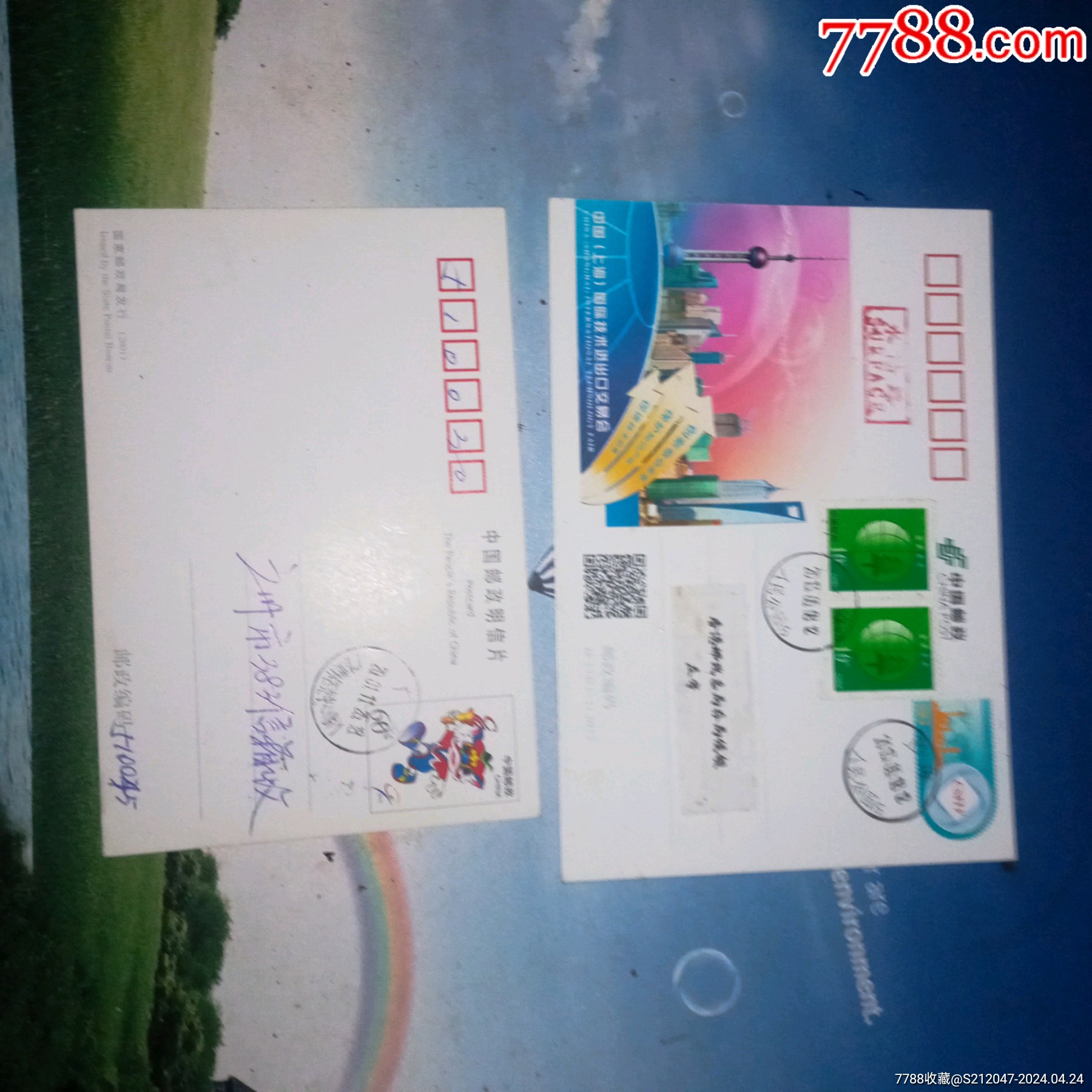 JP174二维码等2件__【7788收藏__收藏热线】