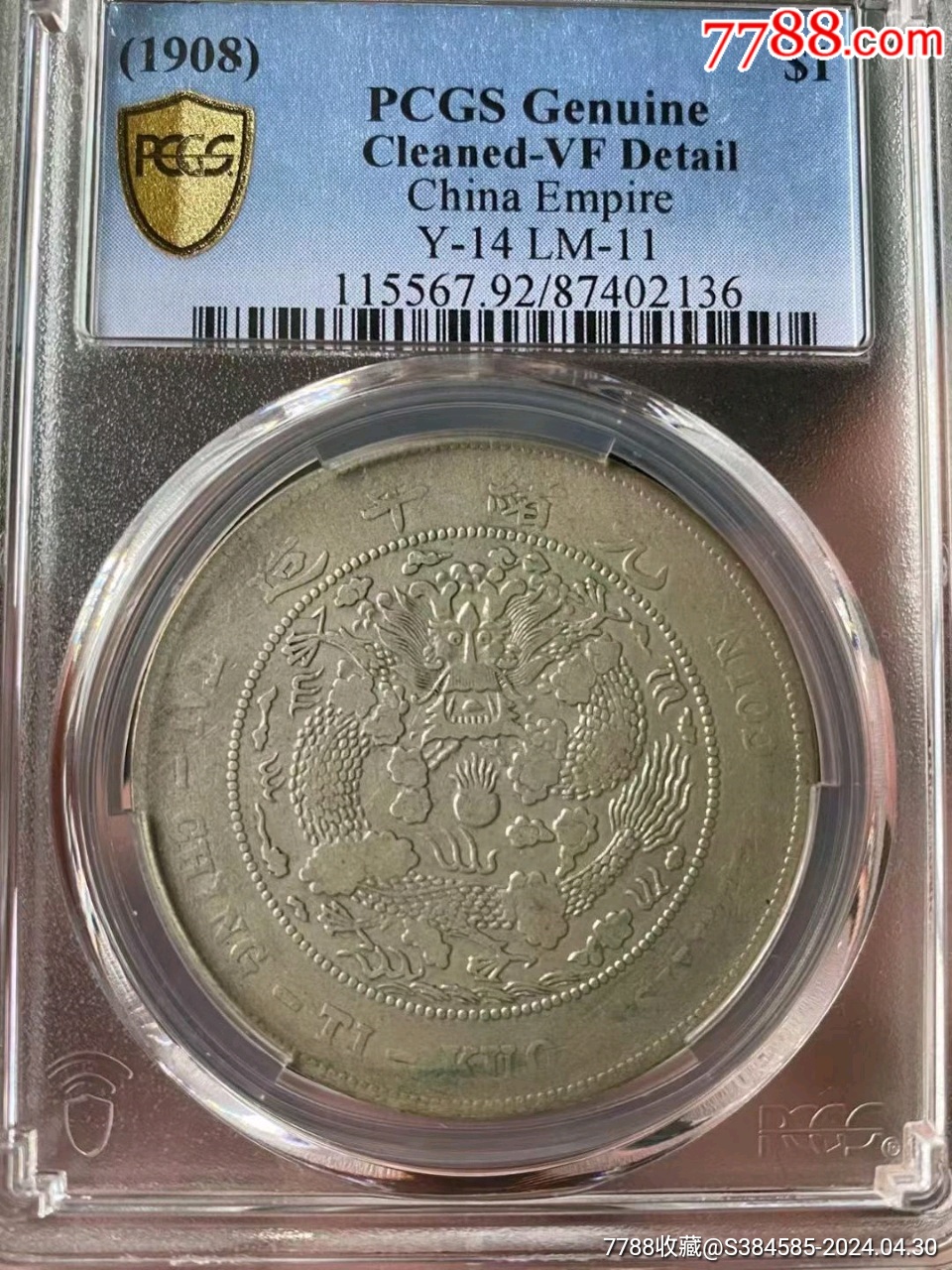 p盒vf92造币总厂！原汁原味！__【7788收藏__收藏热线】