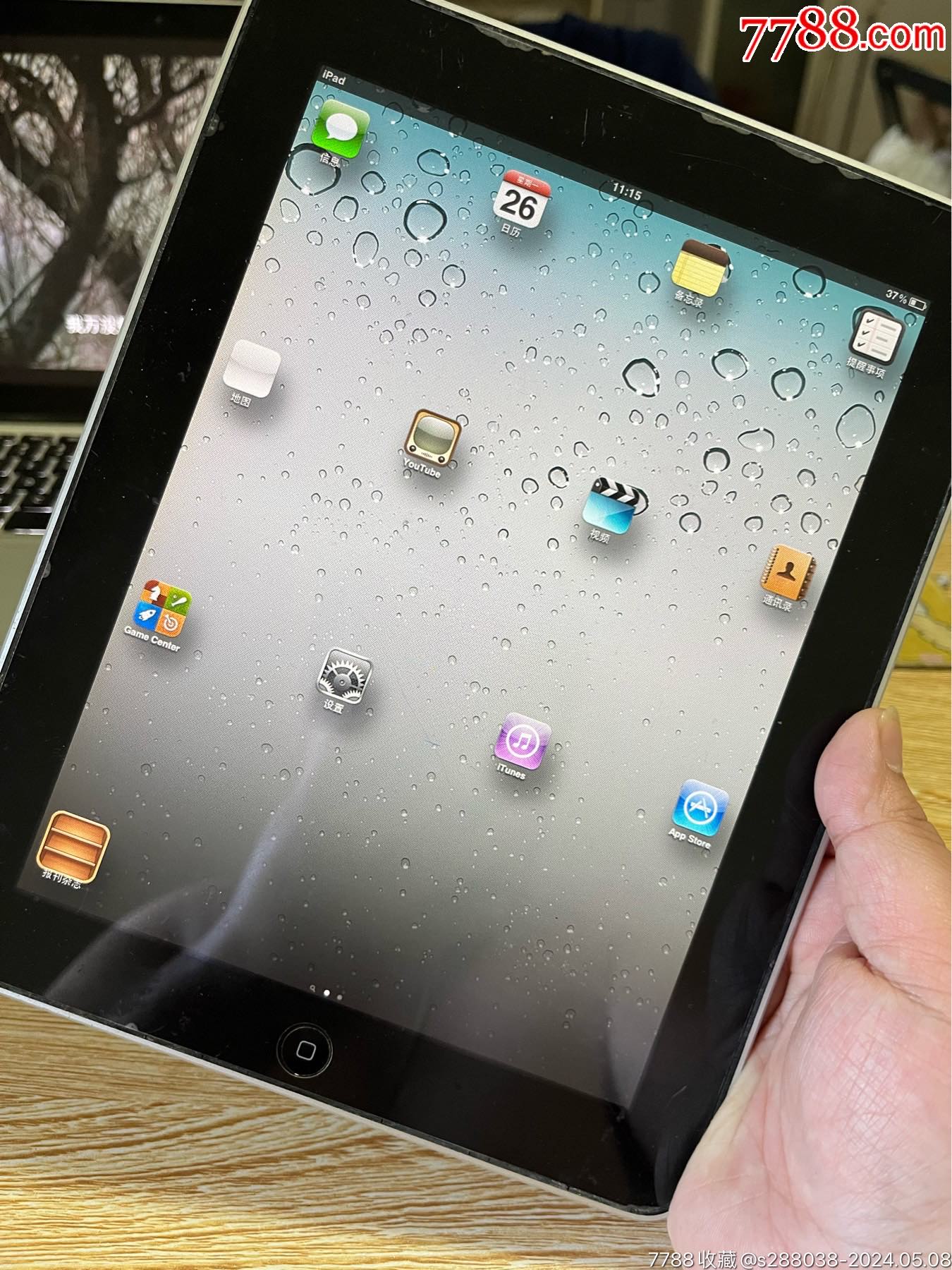 苹果ipad__【7788收藏__收藏热线】