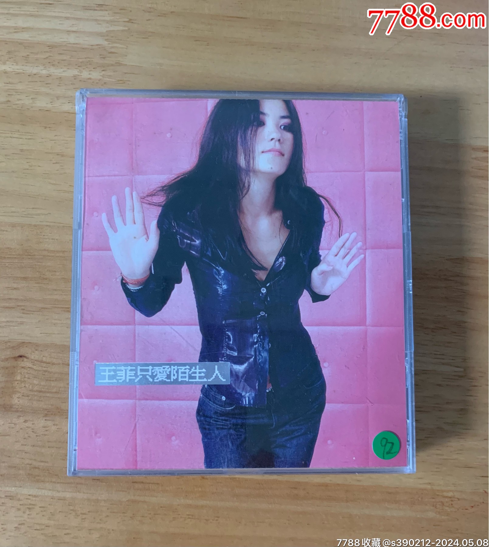 王菲只爱陌生人CD+VCD__【7788收藏__收藏热线】