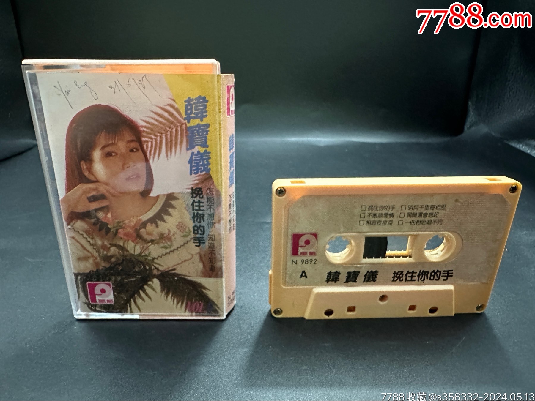 韩宝仪《挽住你的手》_【7788商城__七七八八商品交易平台(7788.com)】