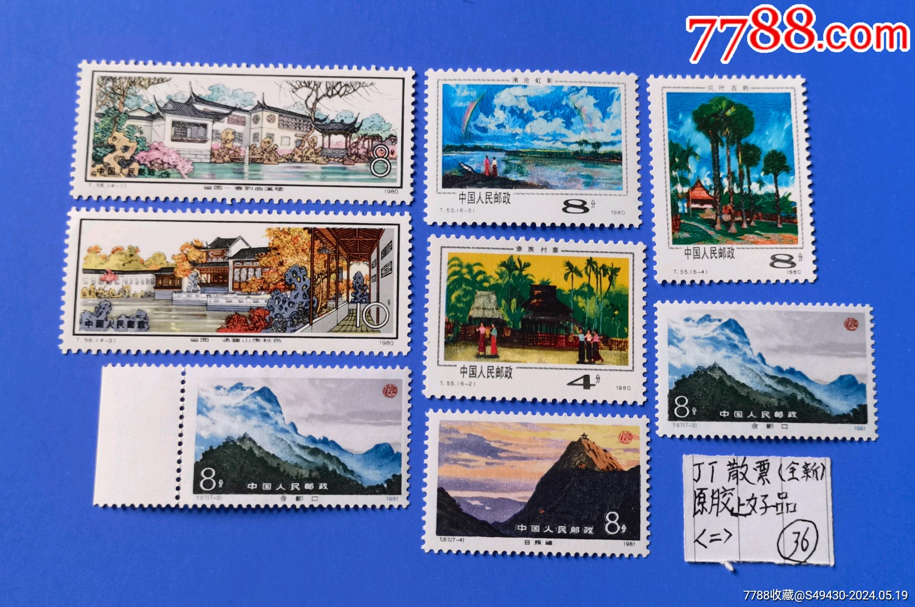 JT散票__【7788收藏__收藏热线】