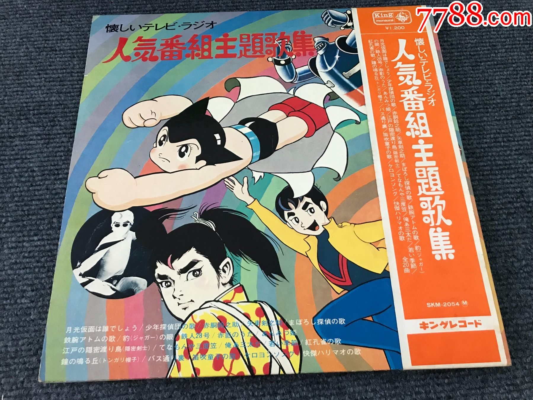 铁壁阿童木-动漫原声12寸LP黑胶箱14__【7788收藏__收藏热线】