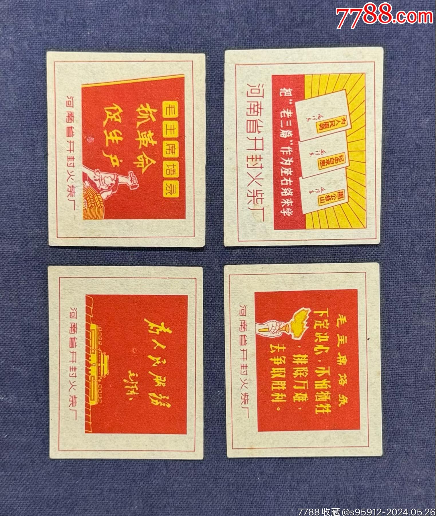 文*时期老火花！3__【7788收藏__收藏热线】