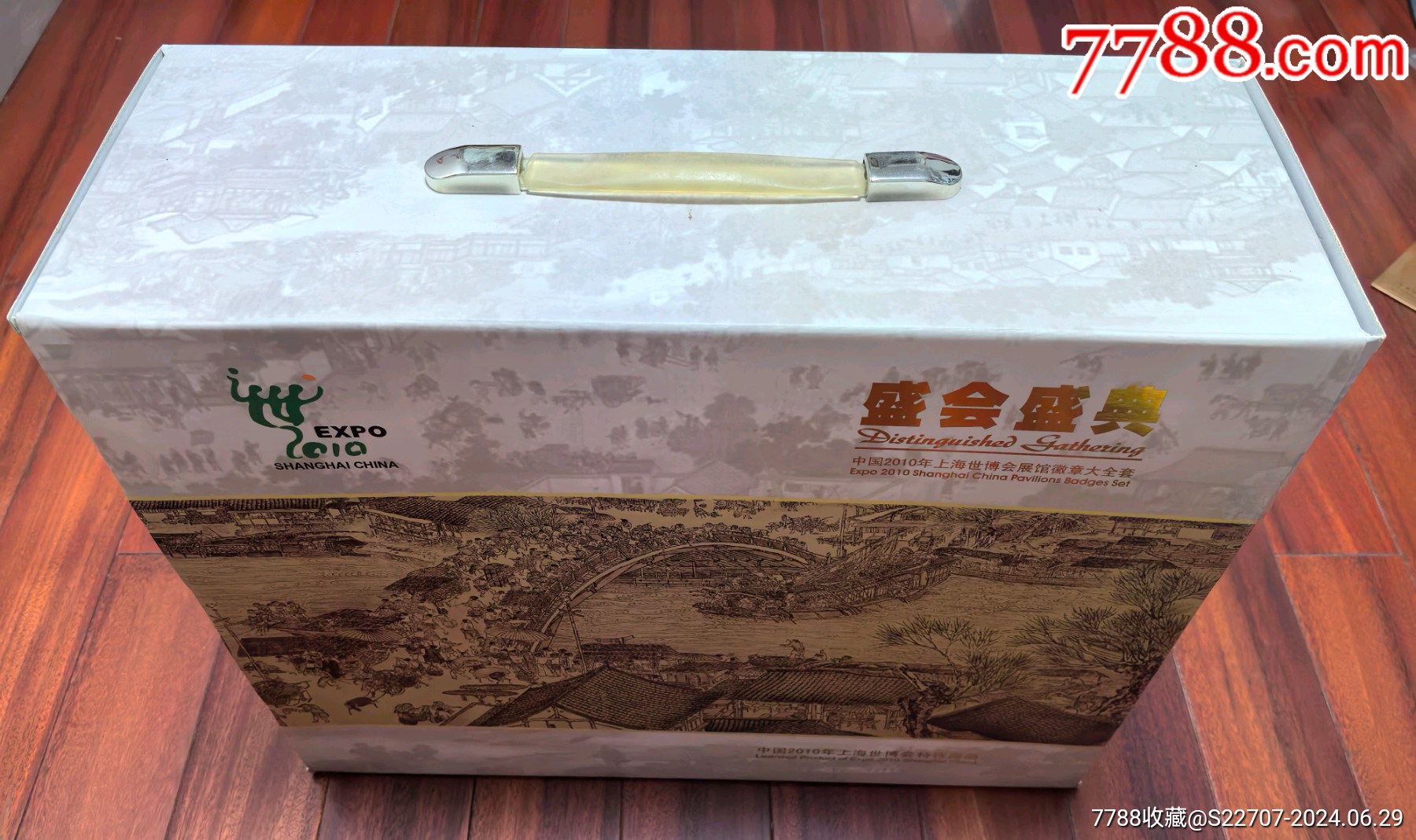 盛会盛典·中国2010年上海世博会展馆徽章大全套·上下两册（证书/李斌签名）__【7788收藏__收藏热线】