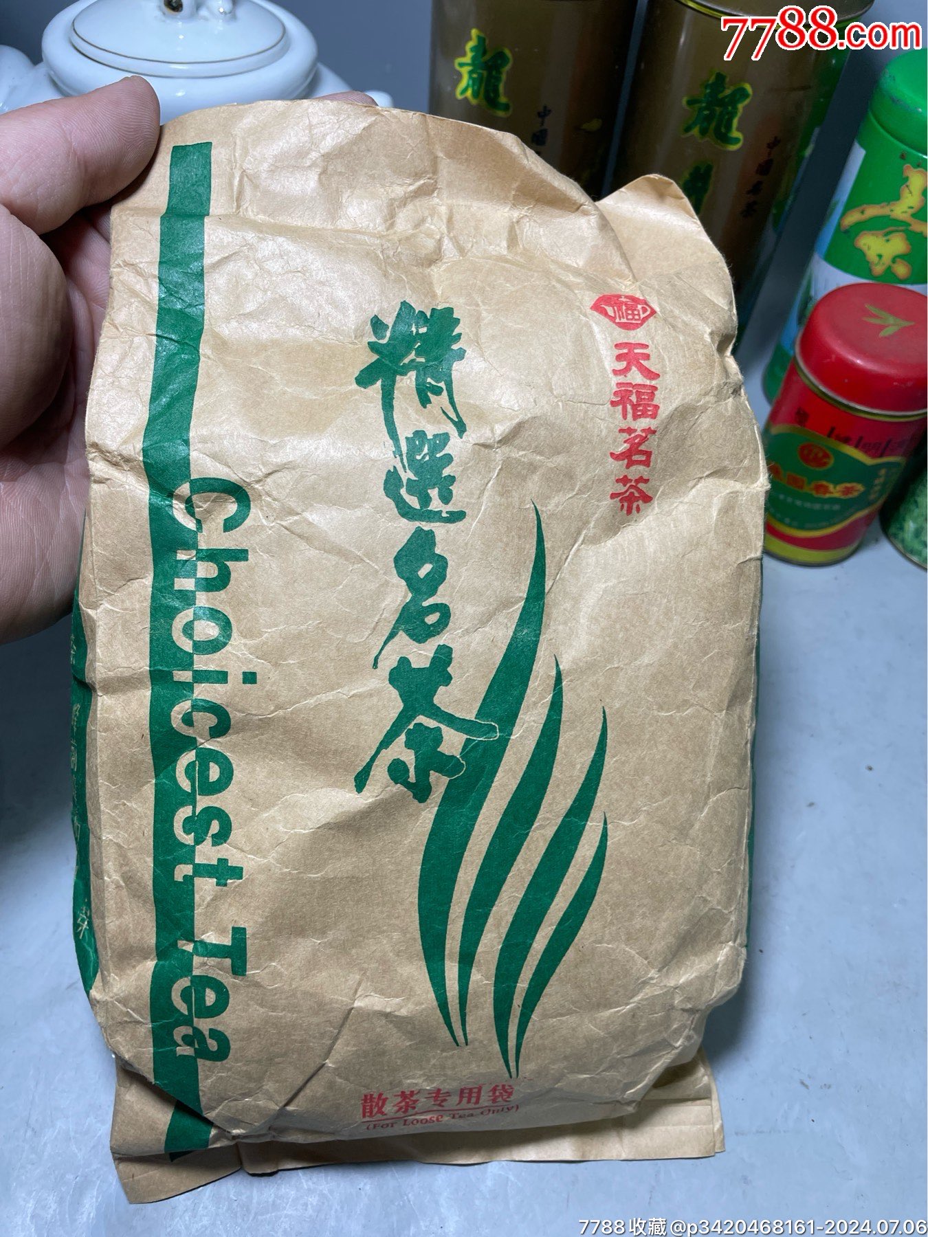 2000年左右天福茗茶一包未拆封__【7788收藏__收藏热线】