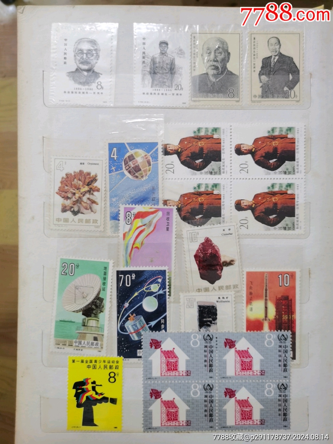 JT编年票集邮册一本__【7788收藏__收藏热线】