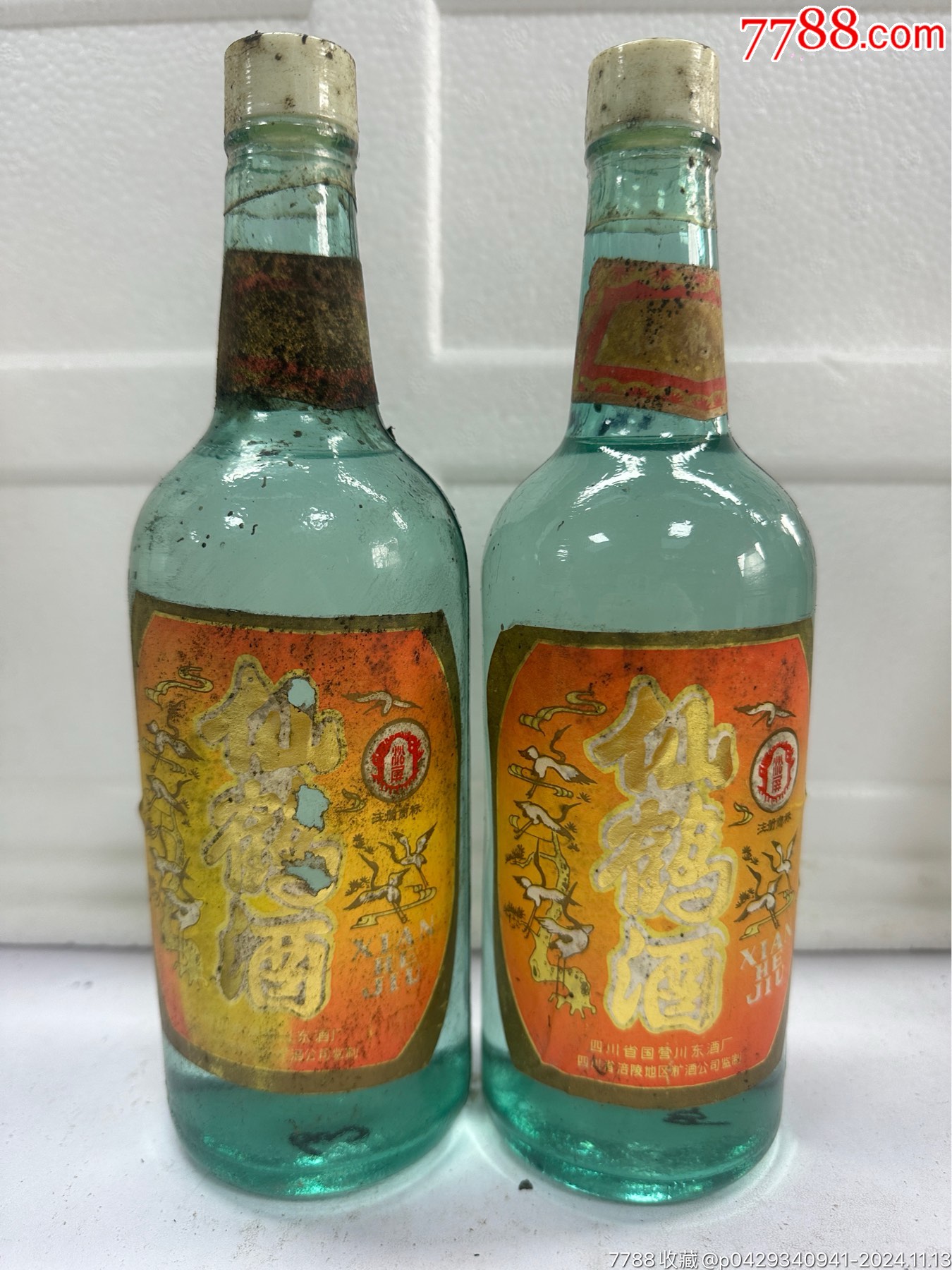 80年代四川仙鹤酒2瓶__【7788收藏__收藏热线】