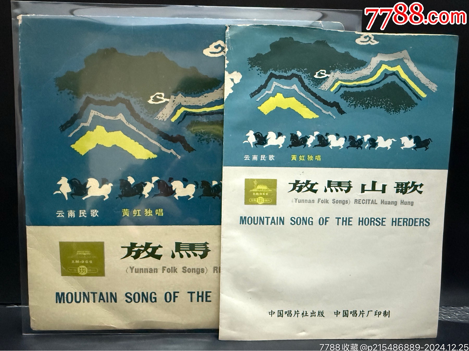 中唱《放马山歌》XM-966__【7788收藏__收藏热线】