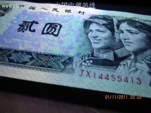 902,绿幽灵，JX补号（413），快拍_货币人民币_肥包钱币【7788收藏】