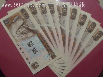 805全新早冠JQ9连号_货币人民币_曹州牡丹甲天下【7788收藏__收藏热线】