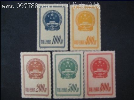 特1国徽（再版）_“T”字邮票_从钱旺市【7788收藏__收藏热线】