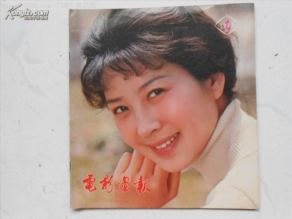 1980电影画报4__【7788收藏__收藏热线】