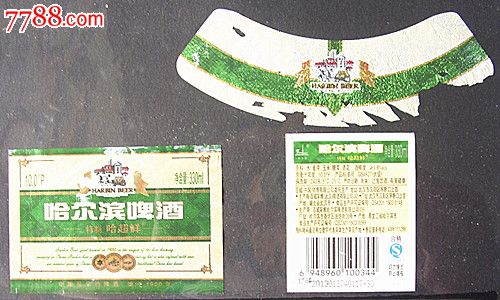 【哈尔滨啤酒】特制哈超鲜330ML__【7788收藏__收藏热线】